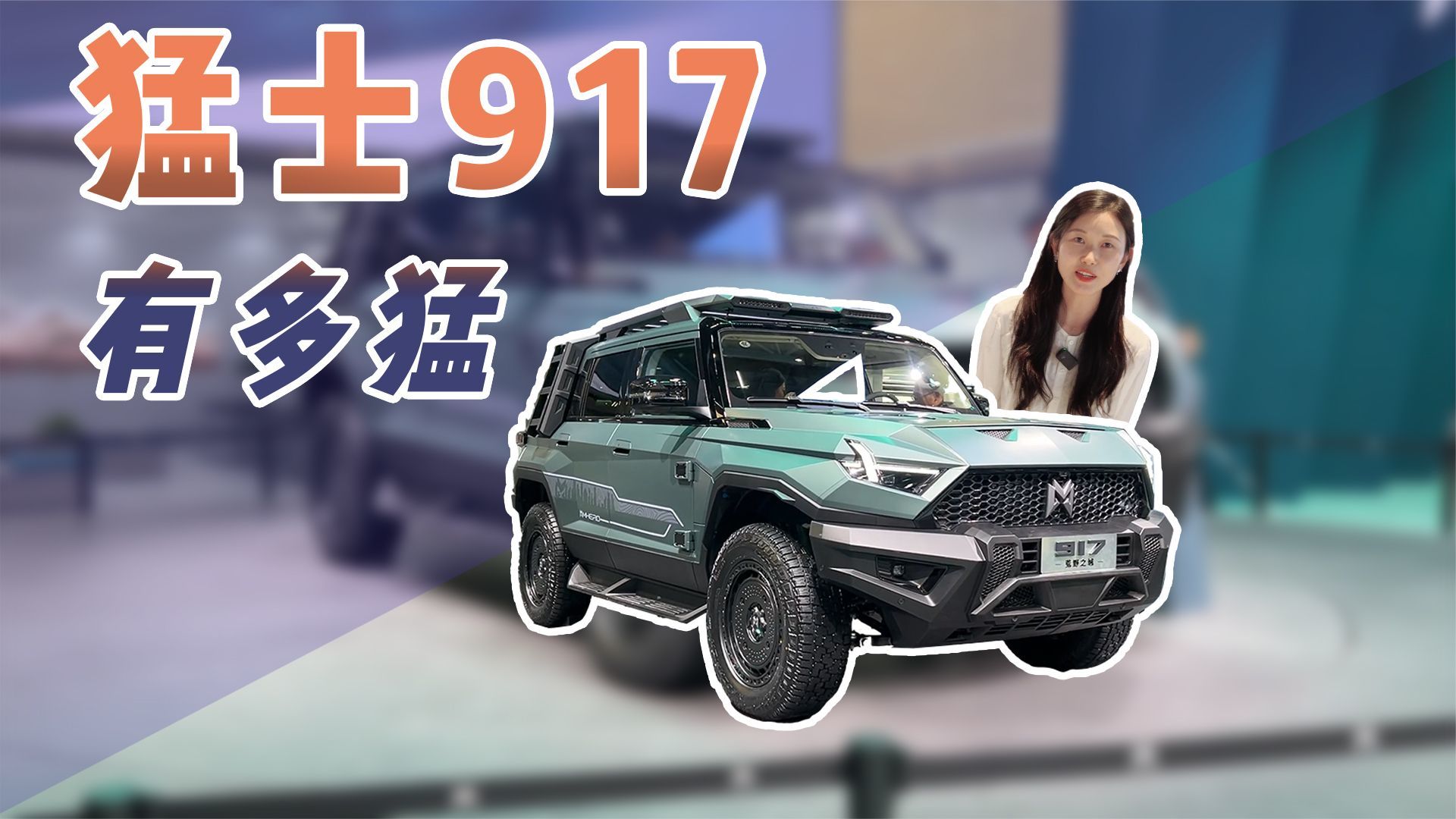 一口气看完5款猛士917有多爽？_凤凰网视频_凤凰网