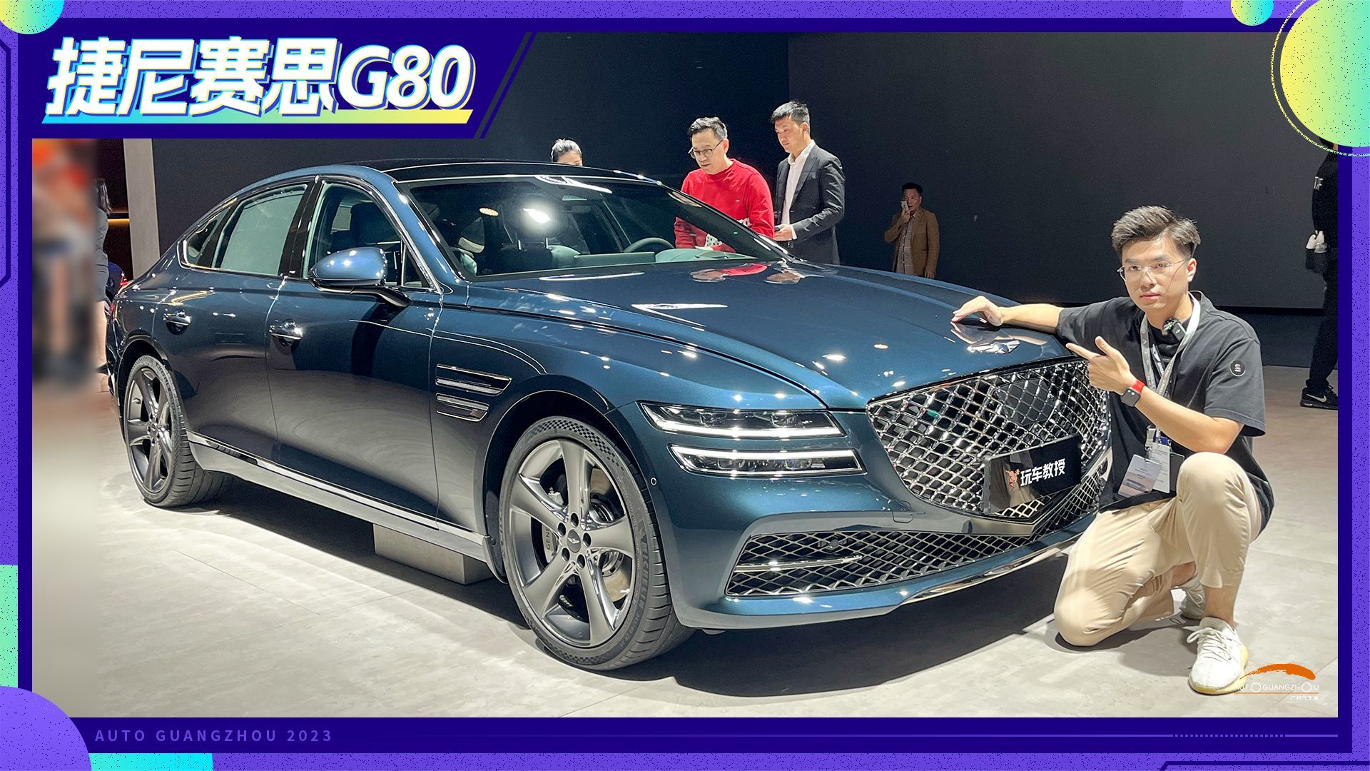 全系2.5T带进口8AT！车展实拍捷尼赛思G80_凤凰网视频_凤凰网