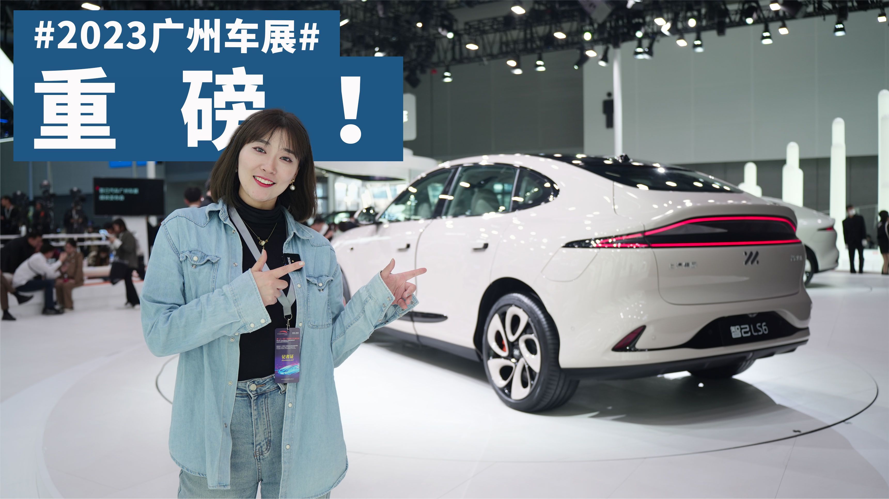 智己L6重磅来袭，零百加速两秒多，CLTC续航超1000km｜广州车展_凤凰网视频_凤凰网