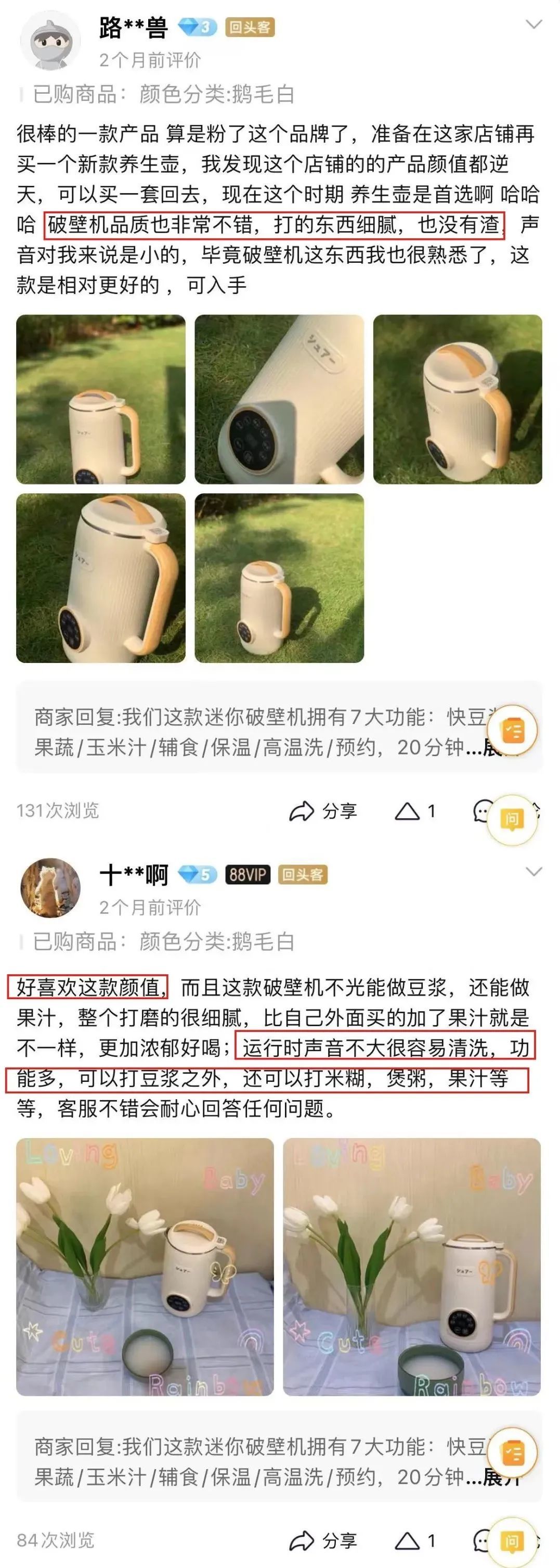 破壁机的正确打开方式！豆浆、榨汁、煮粥、煲汤…一家人的营养师凤凰网凰家尚品_凤凰网