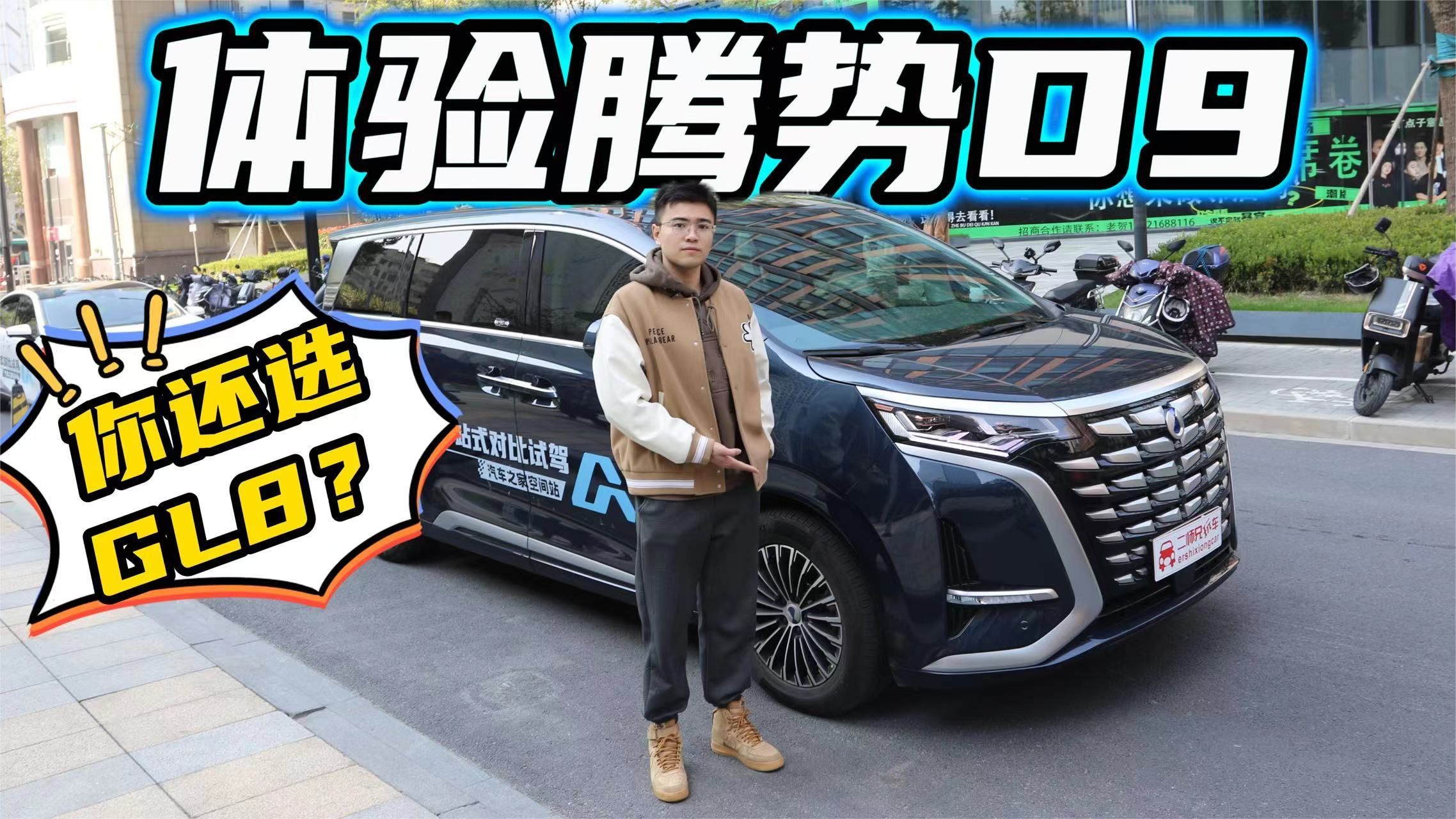 这个价格一般的车企做不到？体验腾势D9，何以从GL8口中夺食？_凤凰网视频_凤凰网