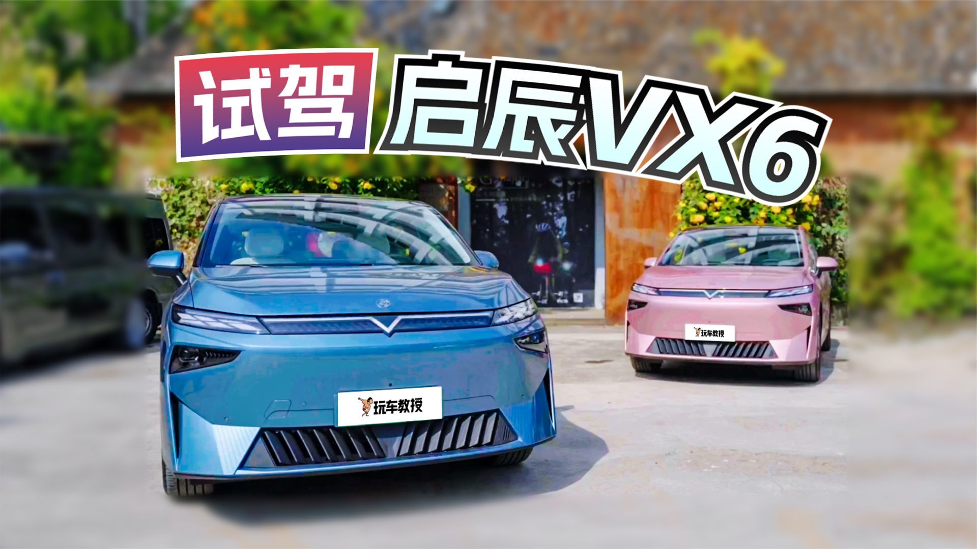 堪比大沙发！试驾启辰VX6 这15万级SUV太卷了_凤凰网视频_凤凰网