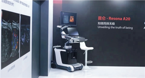 迈瑞医疗发布超高端昆仑Resona A20 填补国产超声高端市场空白_凤凰网