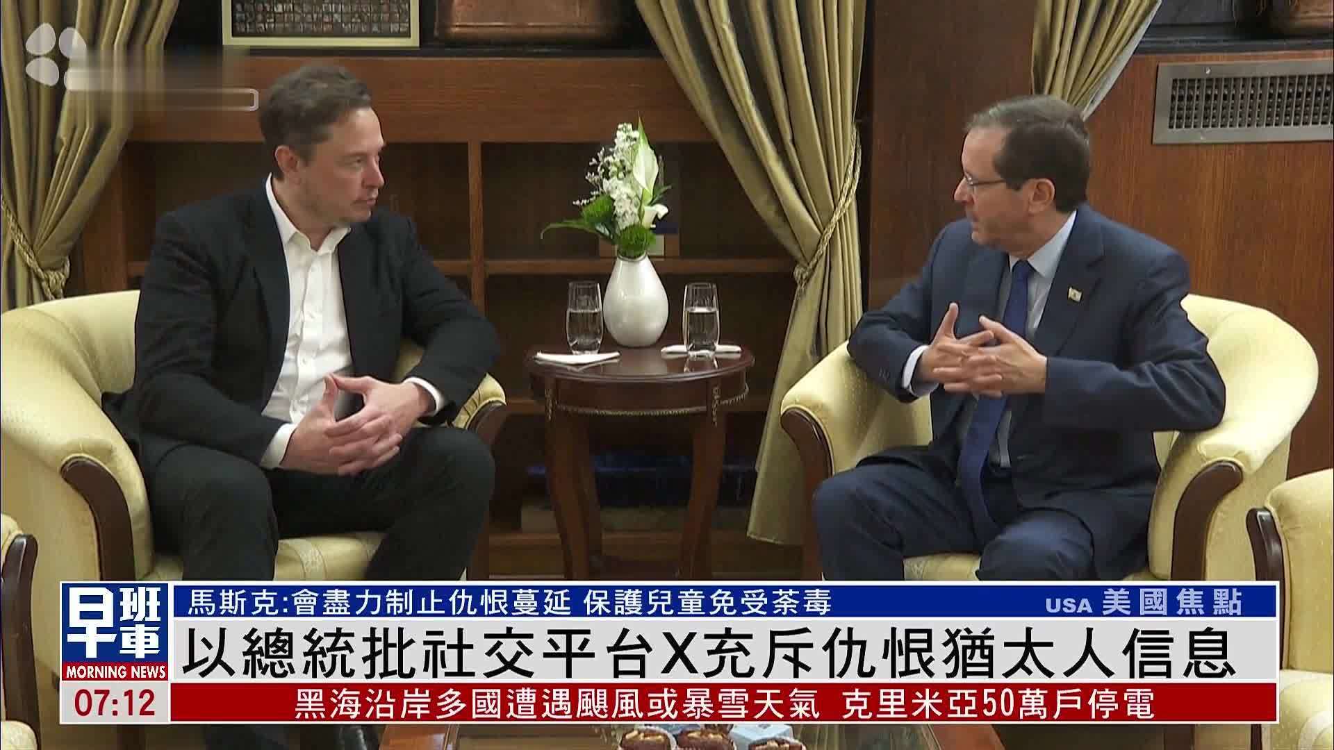 马斯克访以色列 认同须铲除哈马斯 凤凰网视频 凤凰网