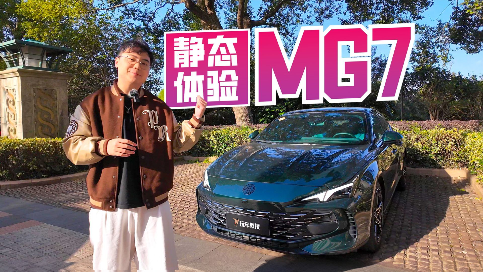 搭配2.0T+9AT，还带无框车门 这MG7确实香啊_凤凰网视频_凤凰网