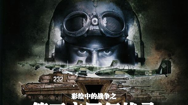 “沙漠之狐”与“无敌八八”的传说 - 德军88高炮上五花八门的战绩击杀环_凤凰网