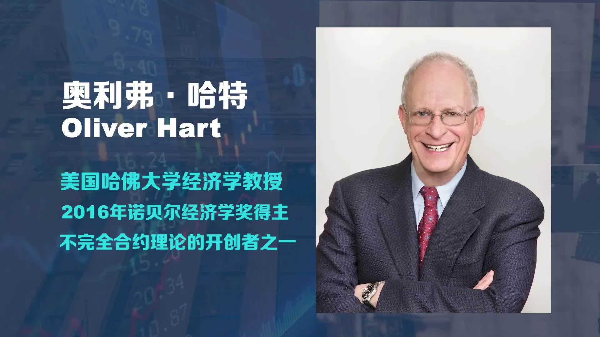 直击华尔街｜独家专访诺奖得主Oliver Hart：没有完美的ESG评价标准，股东可主动参与推动企业改善ESG表现_凤凰网视频_凤凰网