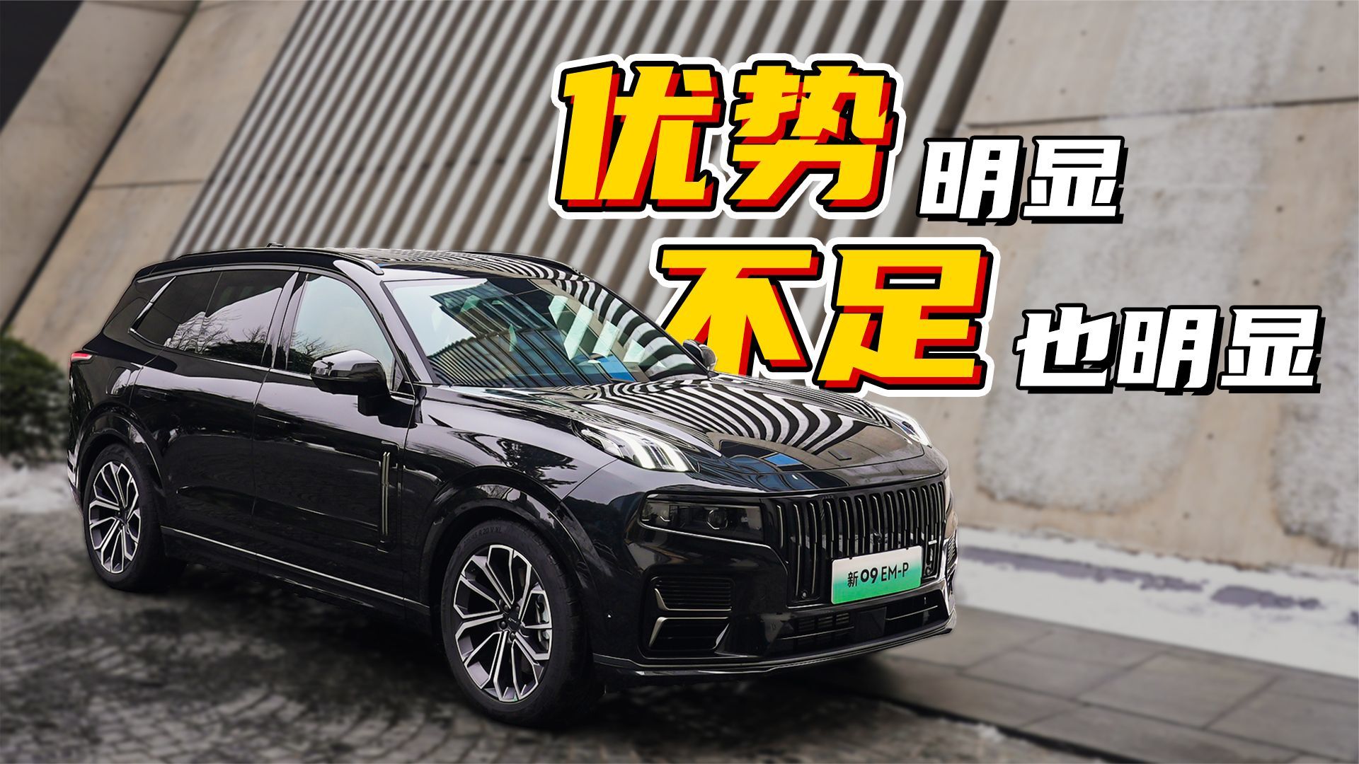 座舱全面升级，静态体验领克新09 EM-P_凤凰网视频_凤凰网