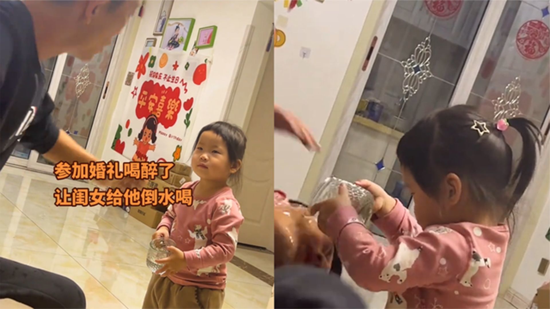 爸爸婚礼喝醉让闺女倒水，棉袄一举动令其瞬间惊呆：差点就醒不了 凤凰网视频 凤凰网