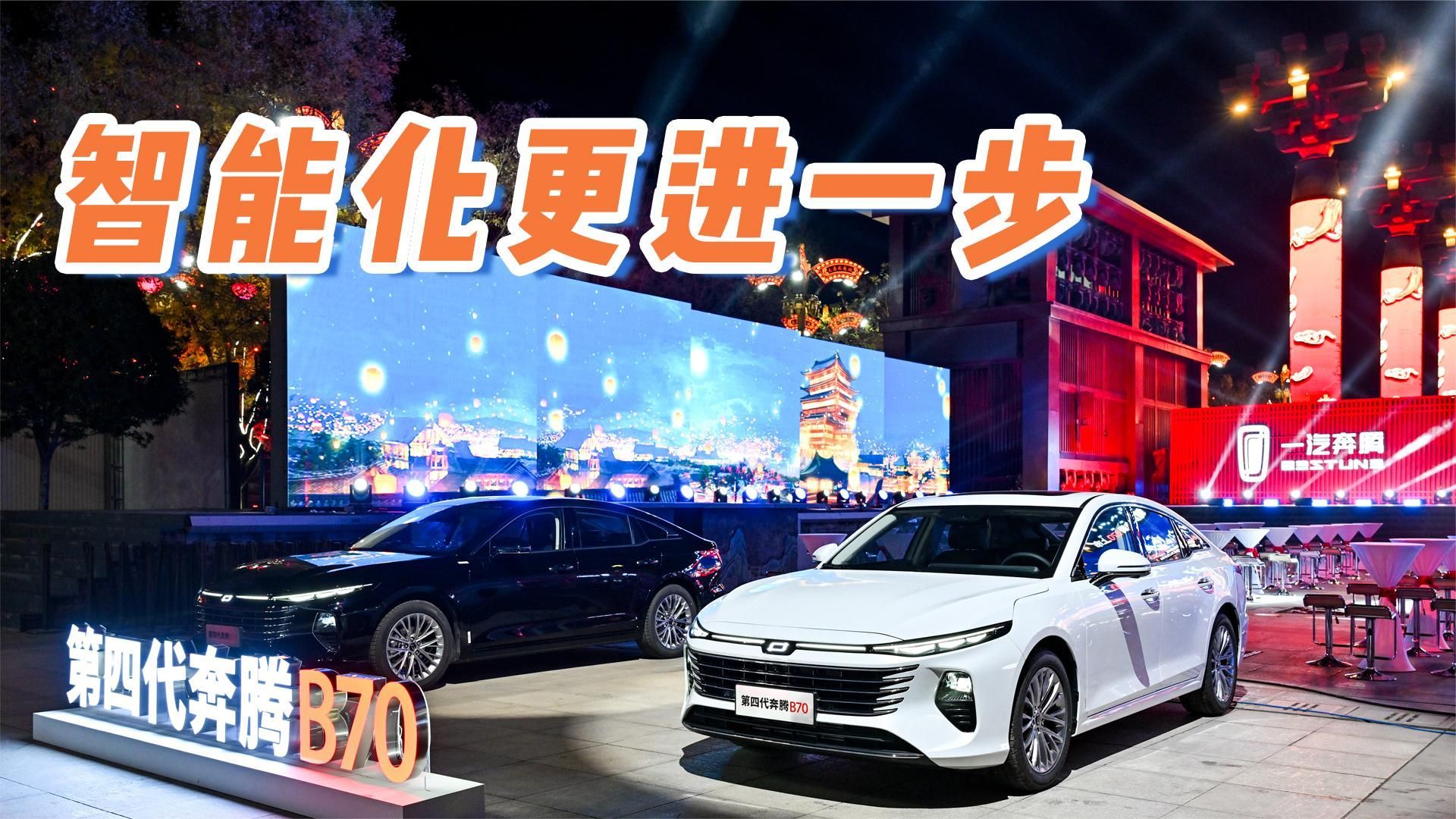 2.0T＋爱信6AT，第四代奔腾B70起售价仅12.99万元_凤凰网视频_凤凰网
