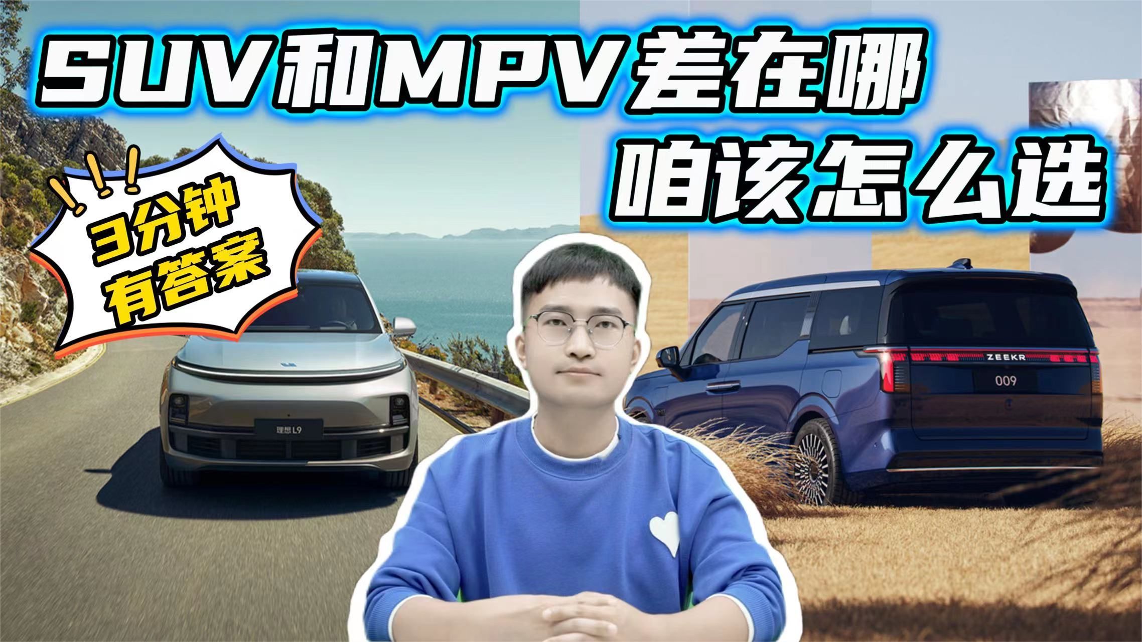 不看不知道，选suv的人是mpv的9倍，这二者差在哪？咱该怎么选？ 凤凰网视频 凤凰网