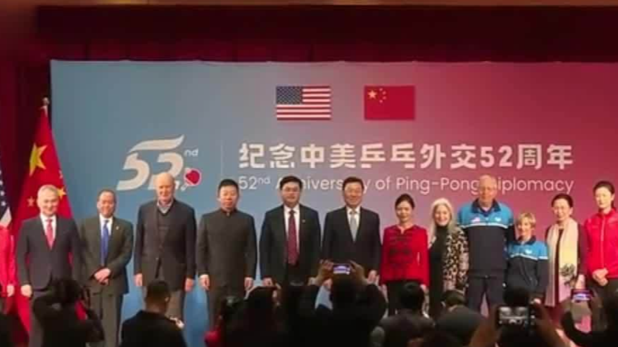 中国驻美国大使馆纪念中美乒乓外交52周年_凤凰网视频_凤凰网