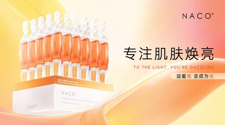 NACO虾青素——「专注焕亮」的发光国货凤凰网宁波_凤凰网