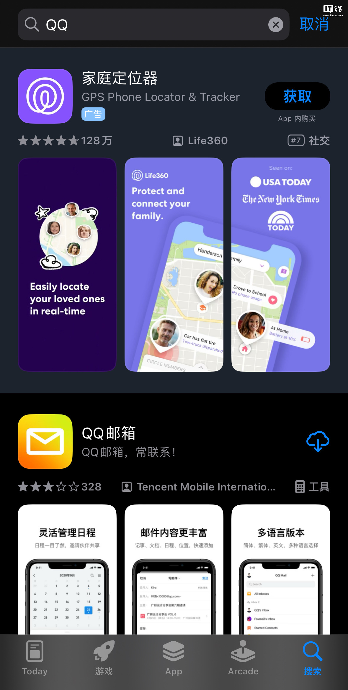 腾讯QQ从美区苹果App Store下架，含iOS版及macOS平台NT版_凤凰网