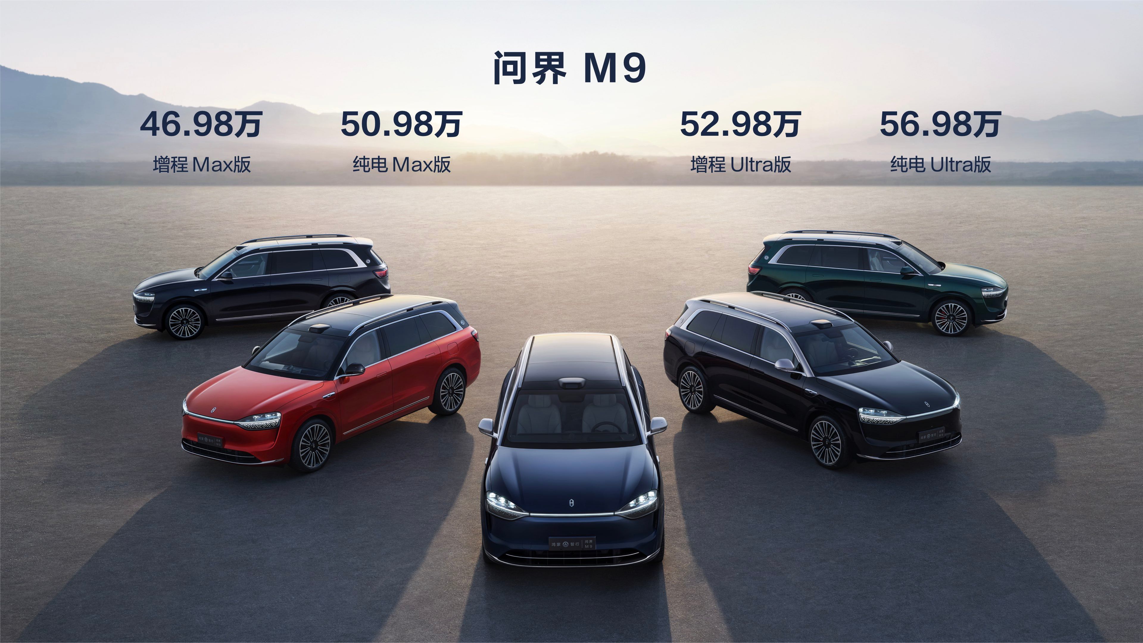46.98万！1000万以内最好的SUV，问界M9要让BBA和理想瑟瑟发抖？_凤凰网视频_凤凰网