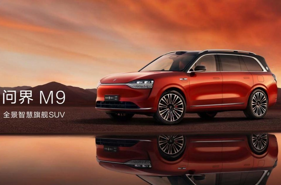 华为发布旗舰SUV问界M9：大空间配鸿蒙4智能座舱 售46.98万元起_凤凰网