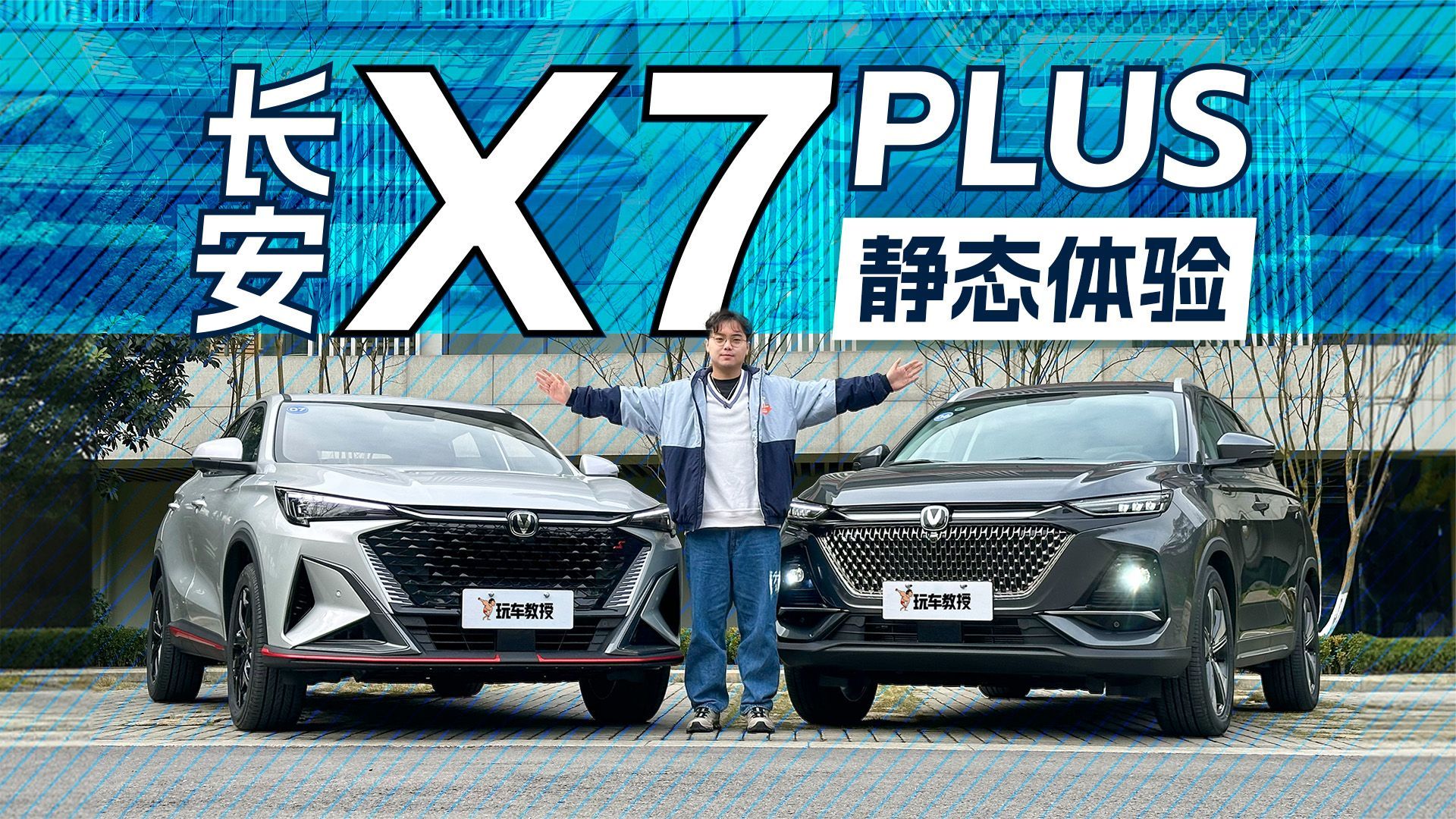十万级最豪华7坐SUV？体验第二代长安X7 PLUS_凤凰网视频_凤凰网
