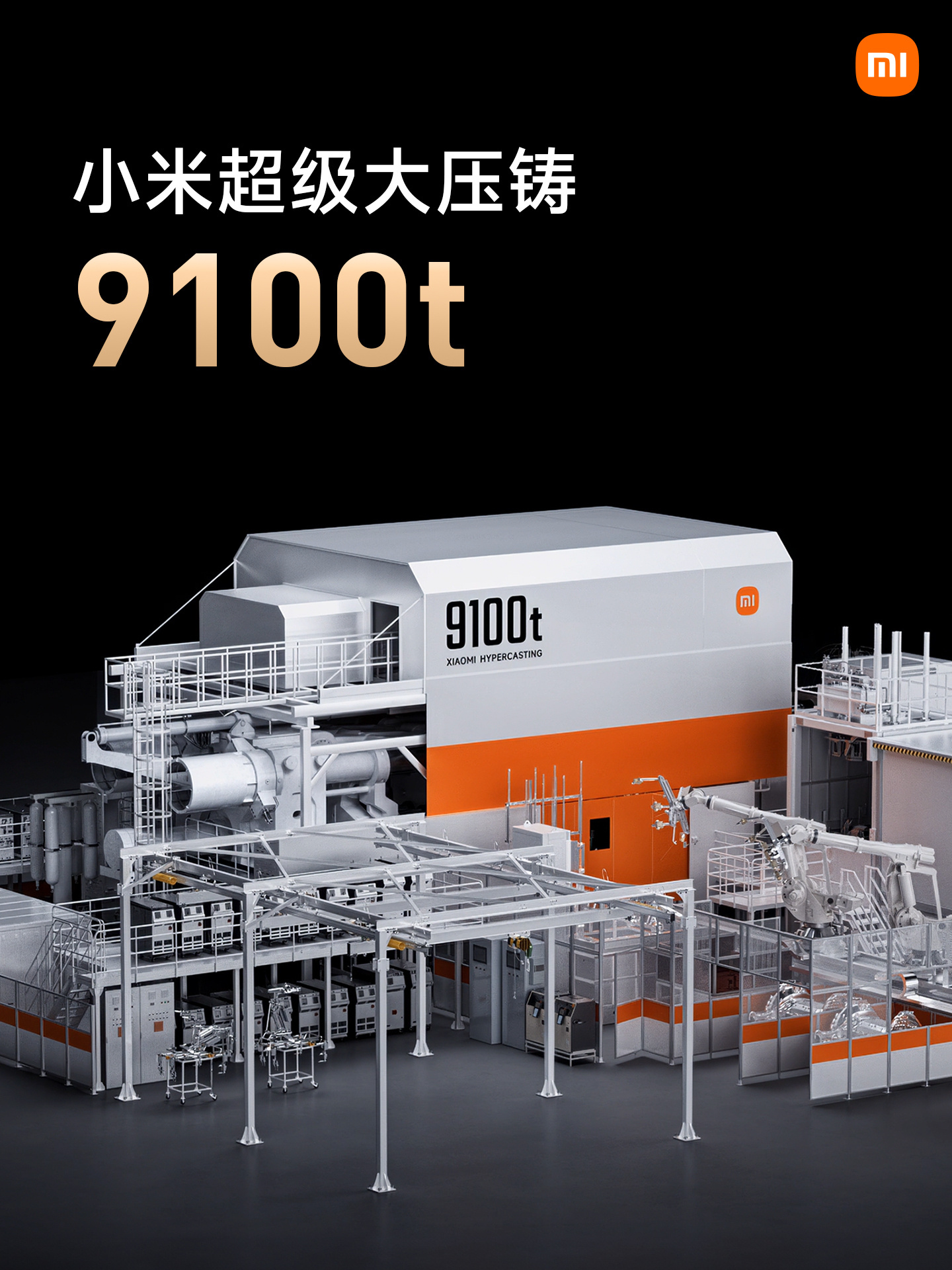 中国唯一拥有量产自研合金材料的车厂，小米泰坦合金公布 凤凰网