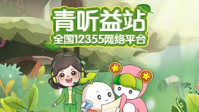 全国12355网络平台开通24小时“甘肃积石山地震灾后心理援助通道”_凤凰网