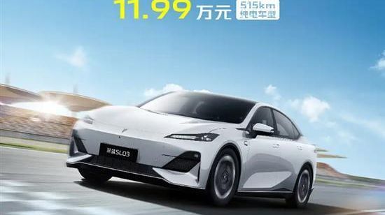 深蓝经典·SL03正式上市 售价11.99万元_凤凰网