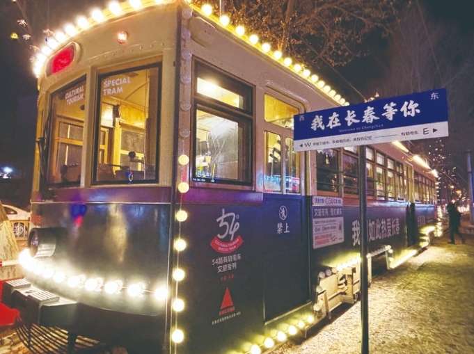 54路有轨电车文旅专列将于11日上线凤凰网吉林_凤凰网