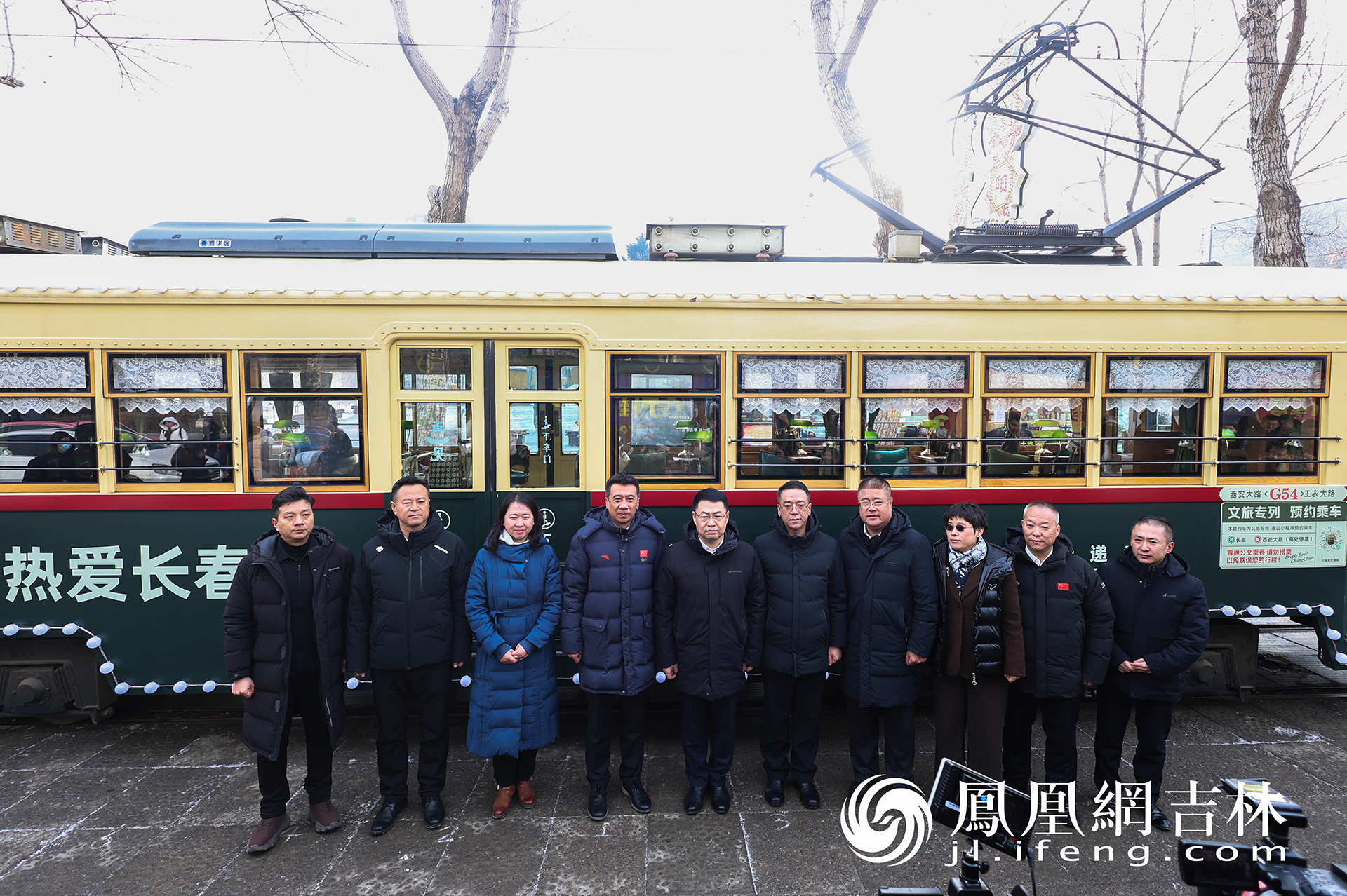 长春54路有轨电车文旅专列正式启动凤凰网吉林_凤凰网