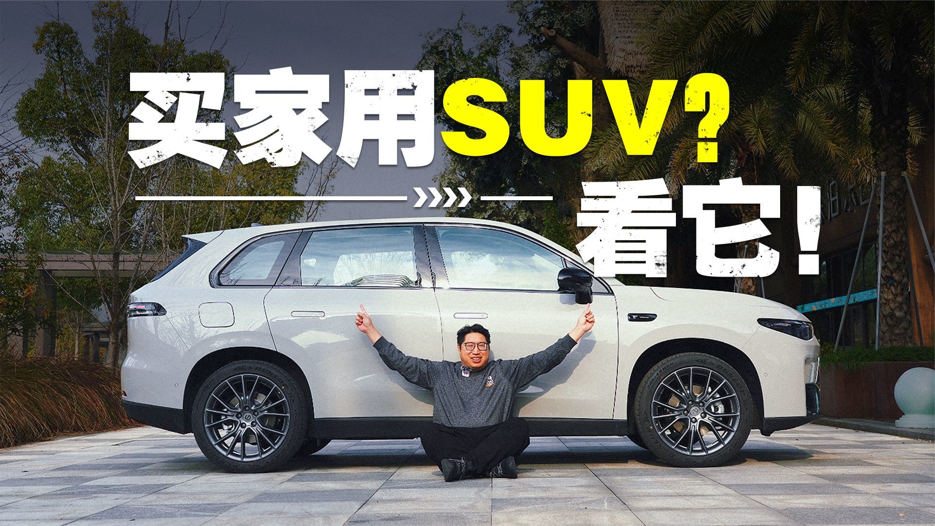 15万出头买中型家用suv?它真没想给合资留活路 凤凰网视频 凤凰网