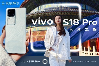 不要小看窗帘了，我们用vivo S18 Pro拍了一组时尚大片｜凰家评测_凤凰网