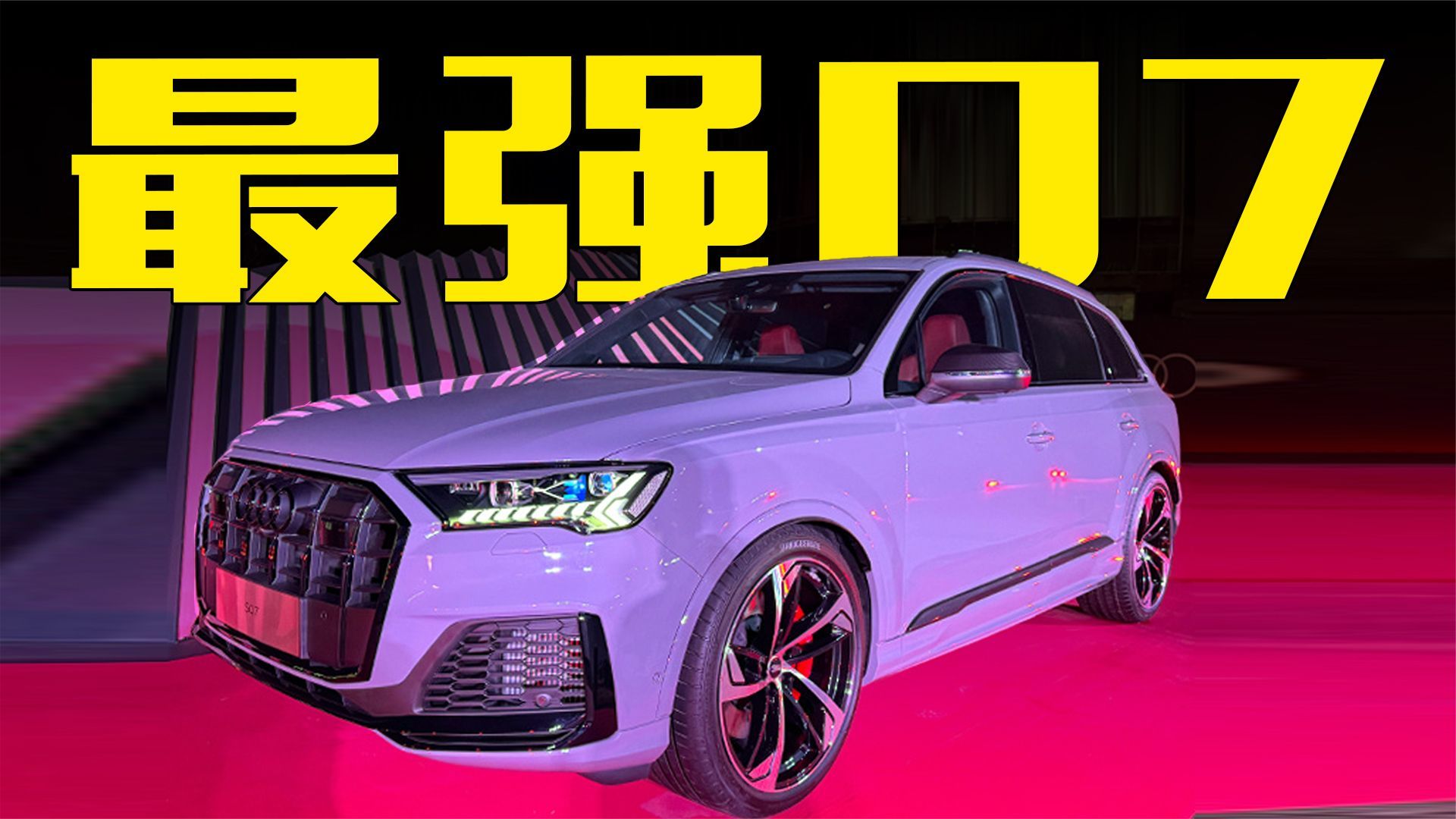 奥迪SQ7首次引入中国，卖116.98万_凤凰网视频_凤凰网