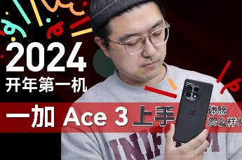 性能突出，实测续航排名第二。一加Ace3下单前必看！_凤凰网