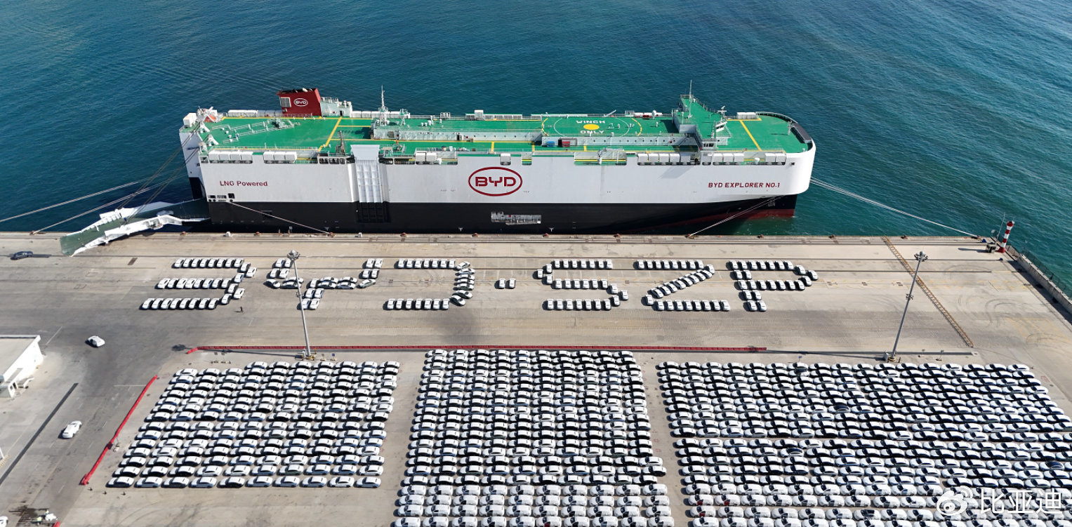 比亚迪首艘汽车滚装运输船首航，拥有7000个标准车位