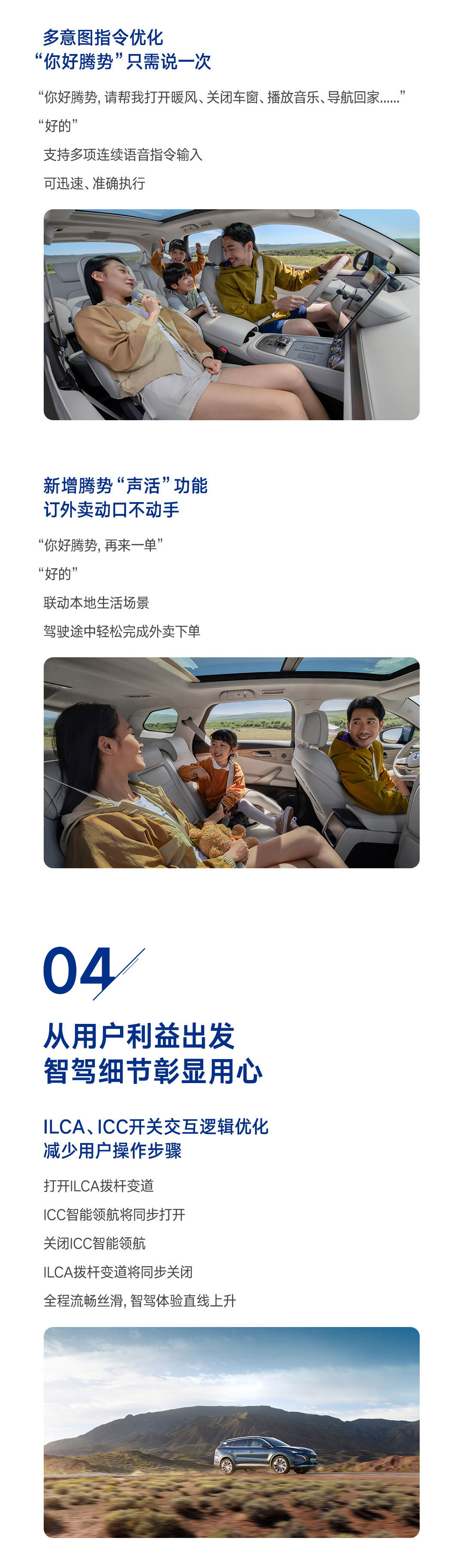 腾势N7/N8迎来“史上最强 OTA”车机更新，前者新增高速NOA辅助驾驶_凤凰网