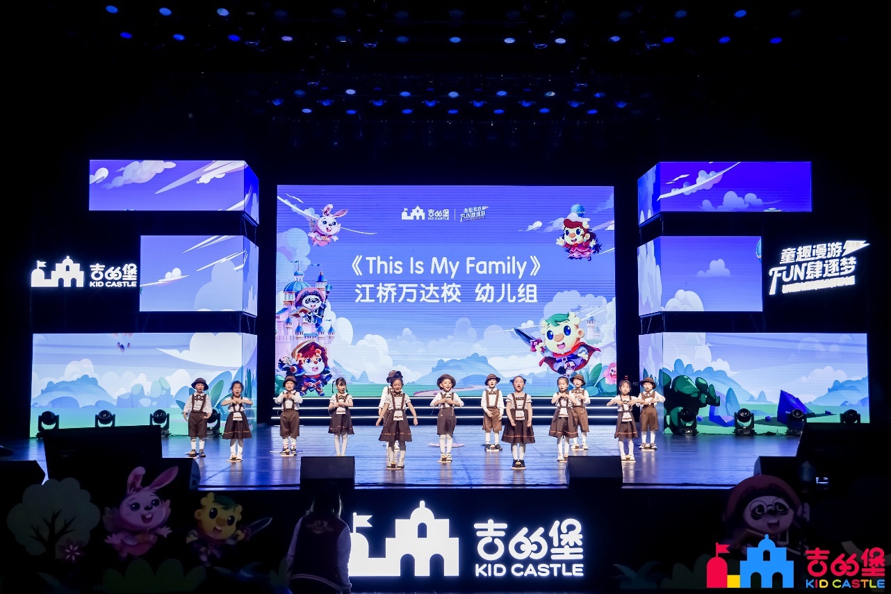 吉的堡教育第六届超级星光大道决赛完美落幕_凤凰网