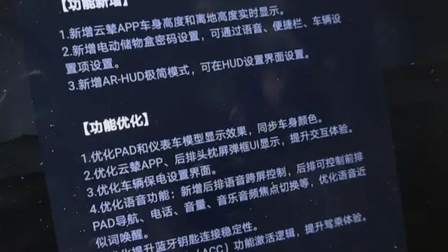 仰望U8推送V1.2.1版本OTA升级_凤凰网