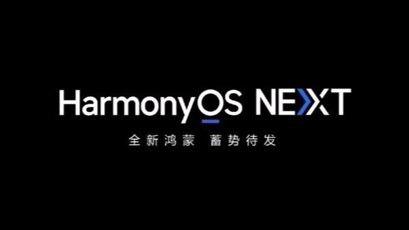 华为HarmonyOS NEXT细节曝光 组件自适应折叠机平板_凤凰网
