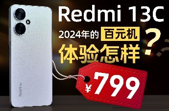 Redmi 13C上手体验：799元的手机猜猜都有哪些配置？_凤凰网