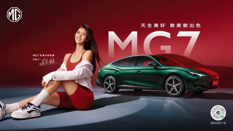MG7荣膺“年度运动轿跑”，引领新年燃油优惠新篇章凤凰网安徽_凤凰网