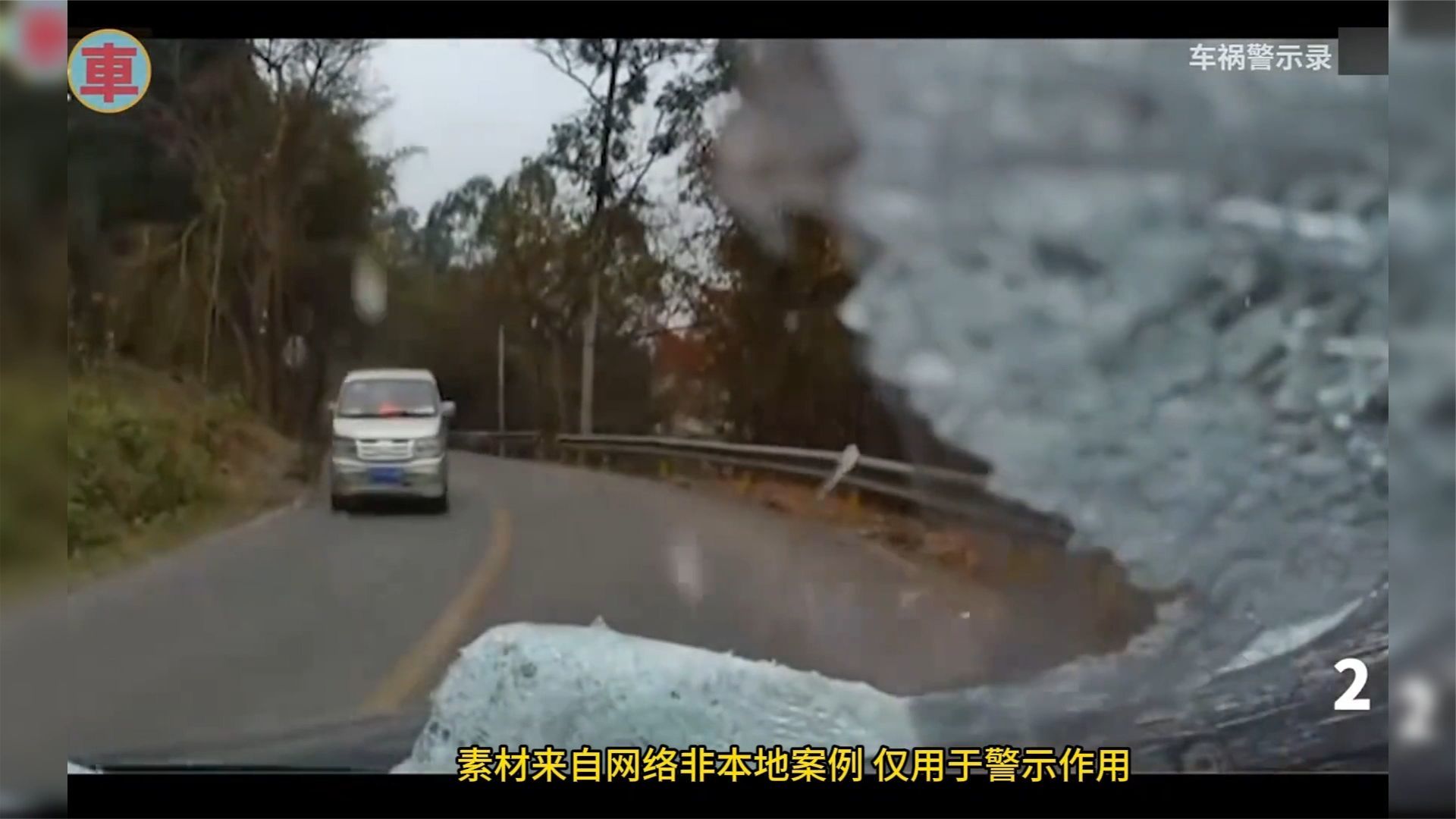 行车途中,险些丧命!轿车挡风玻璃被货车厢门迎面击碎… 凤凰网视频 凤凰网