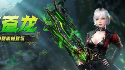 CSOL新春版本来袭：全新传奇武器正式上线_凤凰网