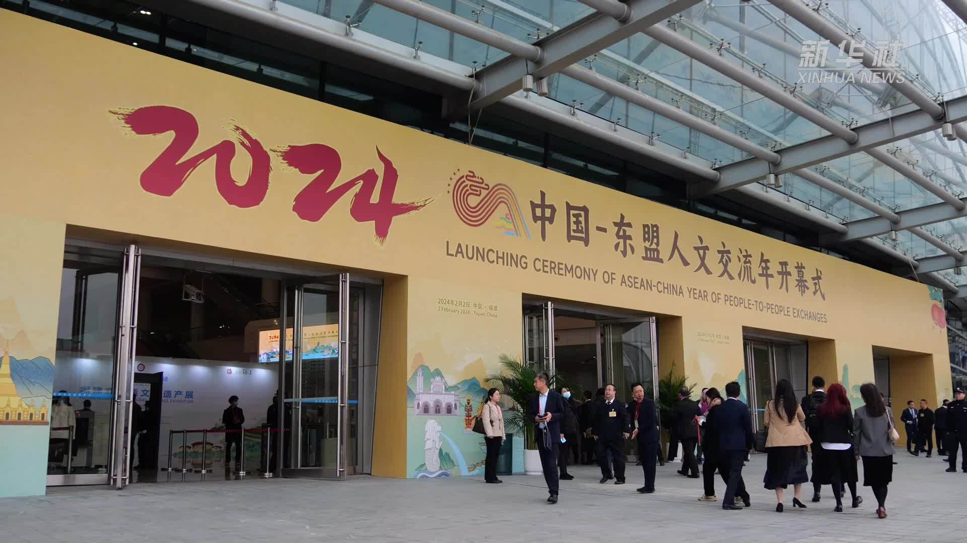 新华全媒+｜在中国－东盟人文交流年开幕式上感受多元文化之美_凤凰网视频_凤凰网