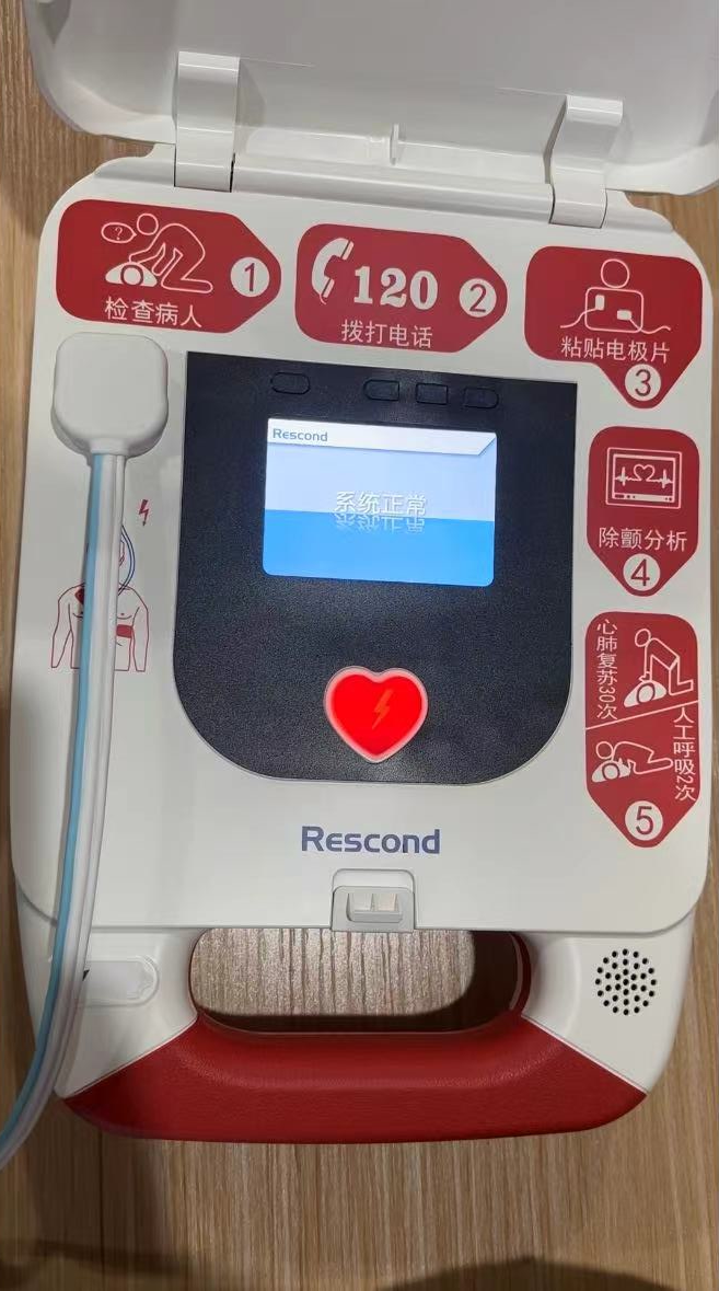 AED——让生命多一份保障凤凰网陕西_凤凰网