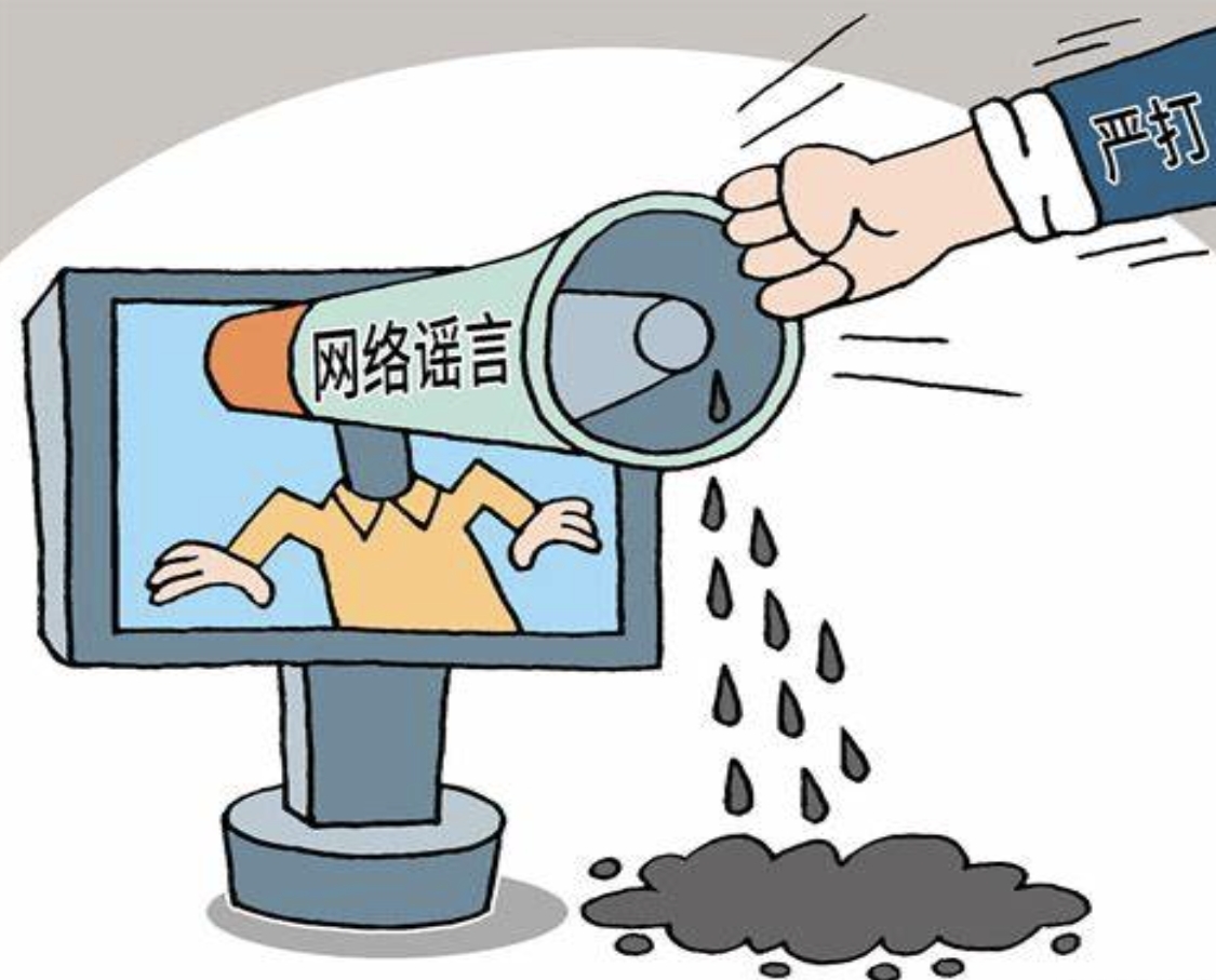 河南警方公布打击整治网络谣言专项行动10起典型案例凤凰网河南 凤凰网