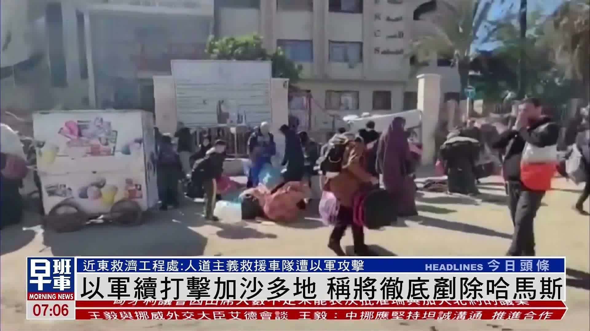 以军续打击加沙多地 称将彻底铲除哈马斯 凤凰网视频 凤凰网