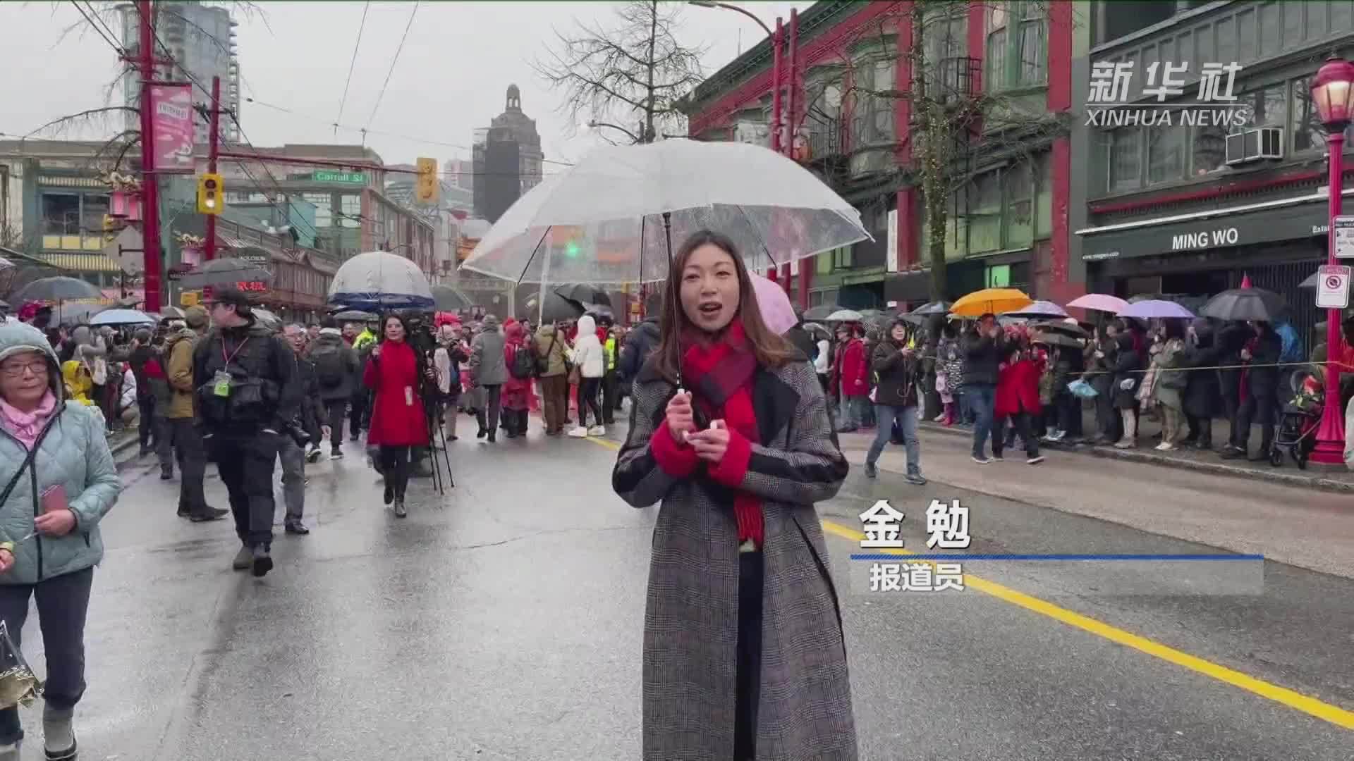 锦绣中国年｜温哥华：春节巡游庆新春 凤凰网视频 凤凰网