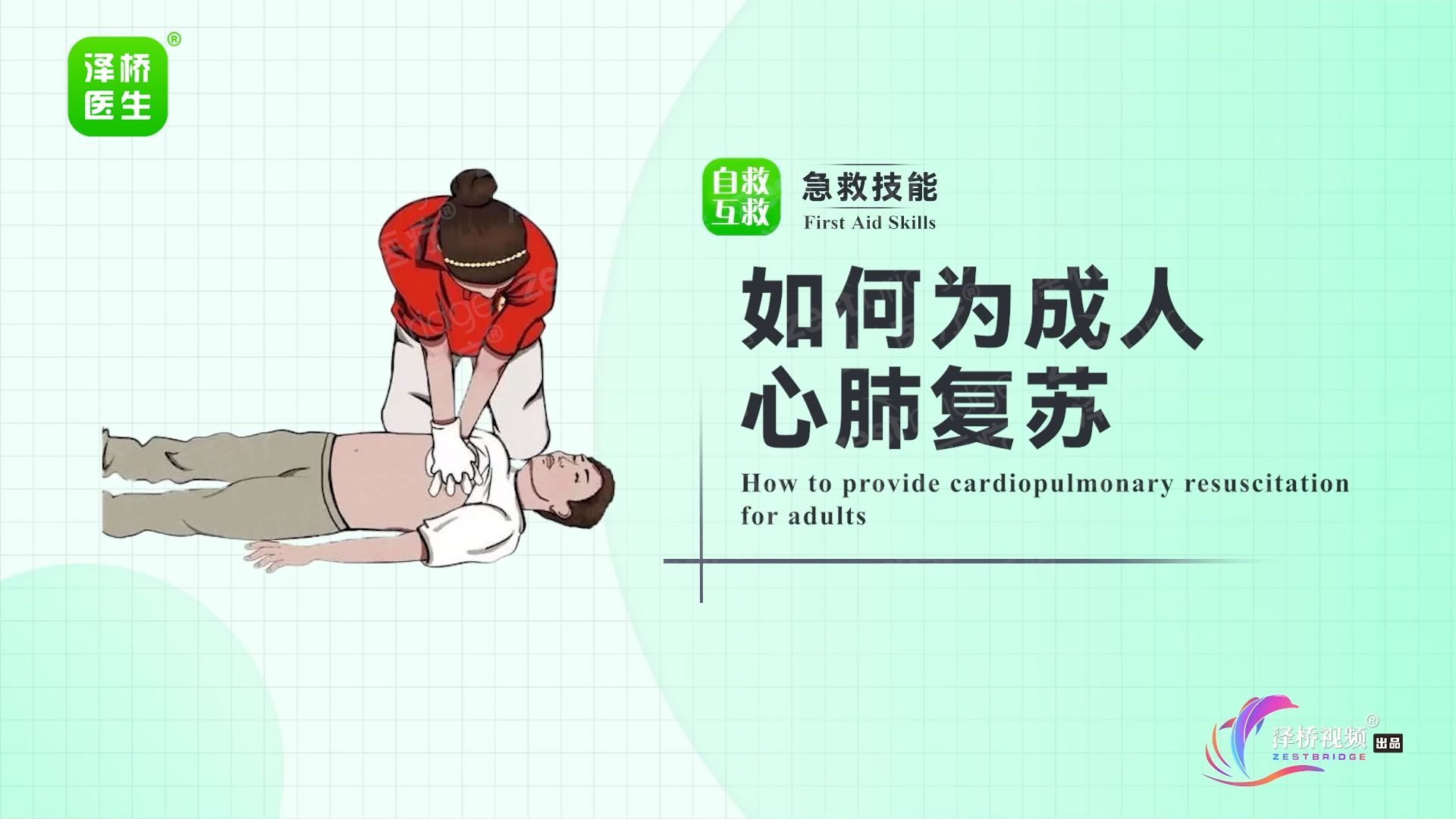 “心肺复苏”这项救命技能，希望你这辈子都用不上_凤凰网视频_凤凰网