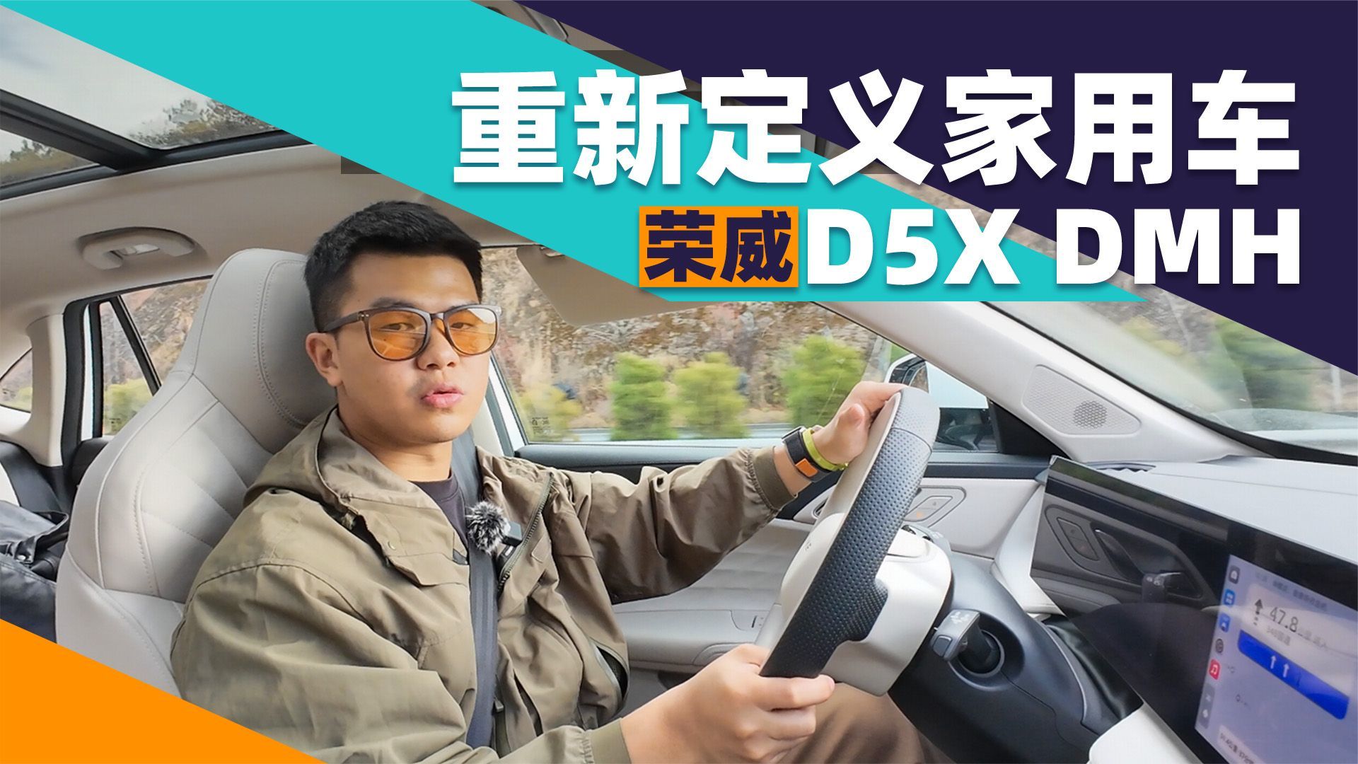 试驾荣威D5X DMH 重新定义家用车的SUV_凤凰网视频_凤凰网