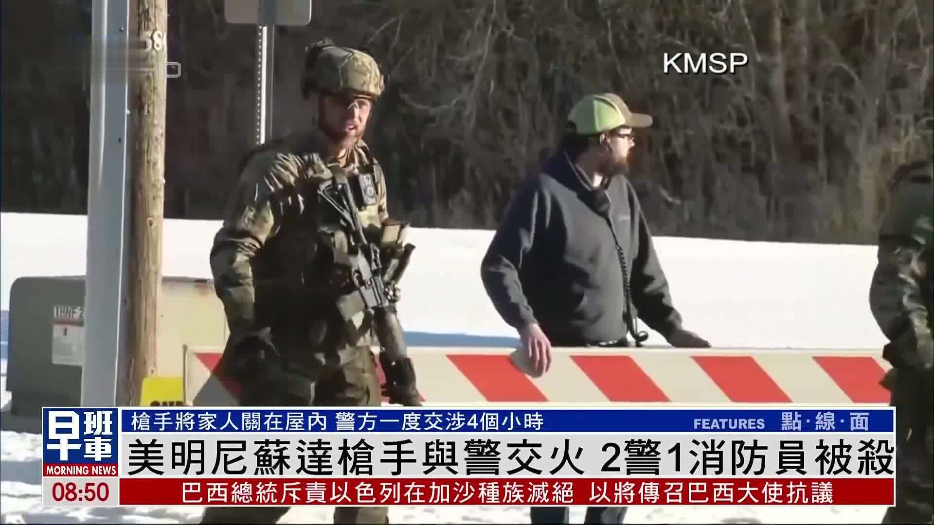 美国明尼苏达枪手与警交火 2警1消防员被杀 凤凰网视频 凤凰网