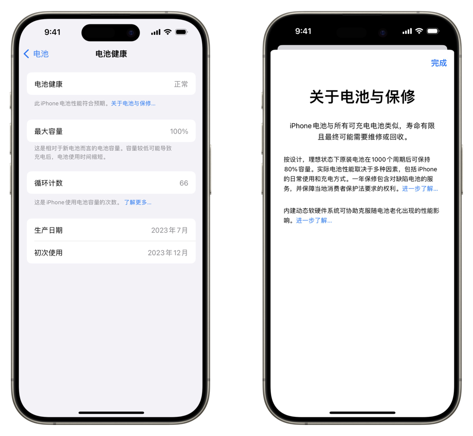 iPhone 15系列隐藏彩蛋发布 苹果宣称其电池寿命是其他型号两倍_凤凰网