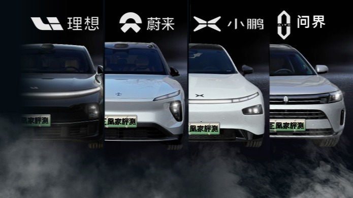 「屏大就好，屏多就行？」蔚来、小鹏、理想、问界智能座舱谁更强？_凤凰网视频_凤凰网