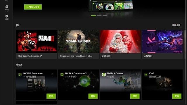 NVIDIA应用大融合！NVIDIA APP Beta版上线_凤凰网